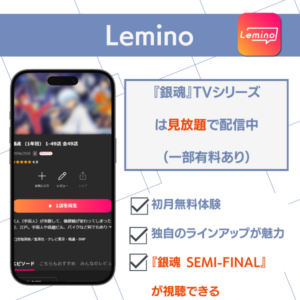 アニメ『銀魂』の全話はどこで見れる？配信状況や視聴方法を徹底調査 – PIXELA enta