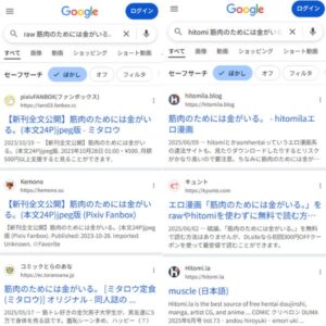 BL漫画『筋肉のためには金がいる。』（ミタロウ定食）が無料で読めるサイト・アプリを徹底調査 – PIXELA enta