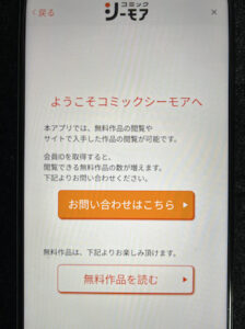 コミックシーモアの評判は？独自アンケート100人の口コミを解説 – PIXELA enta
