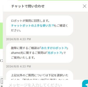 ahamo(アハモ)の評判はデメリットだらけ違うで！2年間使って感じたメリット | モバイルDASH