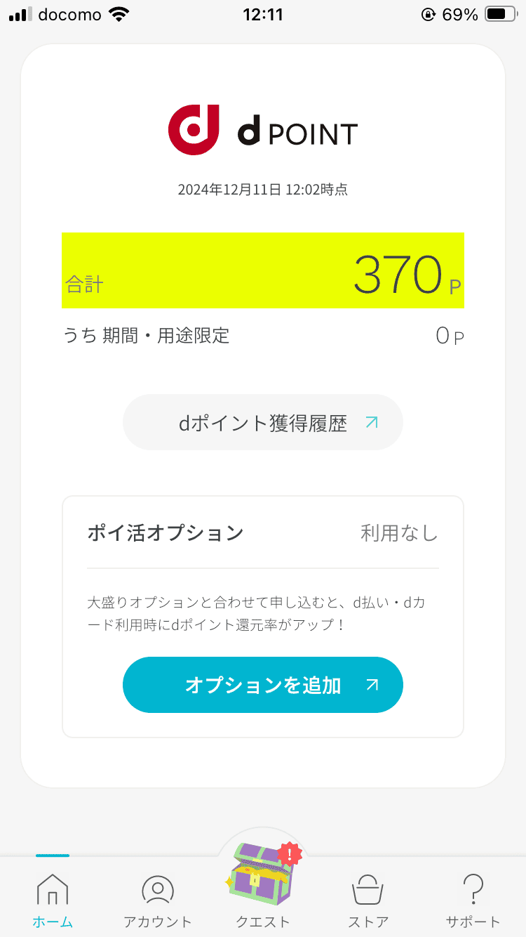 ahamo(アハモ)の評判はデメリットだらけ違うで！2年間使って感じたメリット | モバイルDASH