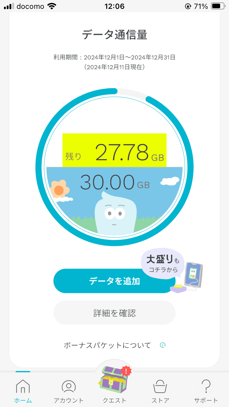 ahamoの評判って悪いの？2年使ってる私がデメリットをぶっちゃけてみた | モバイルDASH