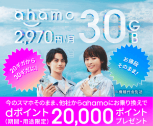 【2025年11月】LIBMOの最新キャンペーン情報まとめ！60GBが今安い！ | モバイルDASH