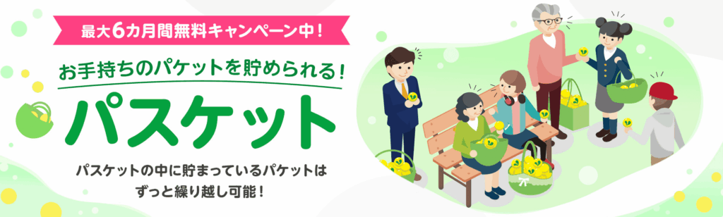 mineo(マイネオ)の料金プランどれがいい？マイそくとマイピタの選び方を解説 | モバイルDASH