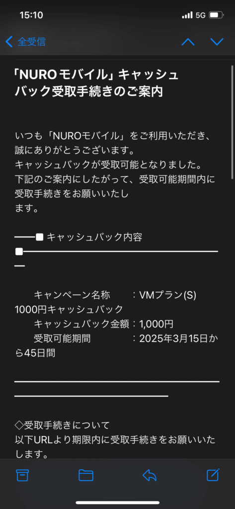 【2025年12月】NUROモバイルの最新キャンペーンまとめ！ソニー運営の注目格安SIM | モバイルDASH