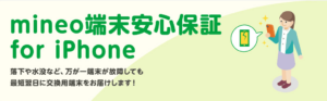 mineoのスマホ本体端末の人気機種10選！選び方のポイントや安心保証も | モバイルDASH