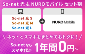 【2025年12月】NUROモバイルの最新キャンペーンまとめ！ソニー運営の注目格安SIM | モバイルDASH