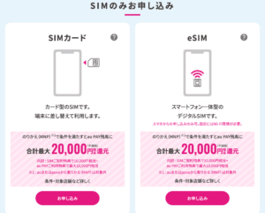 【2025年10月】UQモバイルのキャンペーン最新情報まとめ！iPhone14購入やauPAY還元がお得 | モバイルDASH