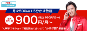【2025年12月】LIBMOの最新キャンペーン情報まとめ！60GBが今安い！ | モバイルDASH
