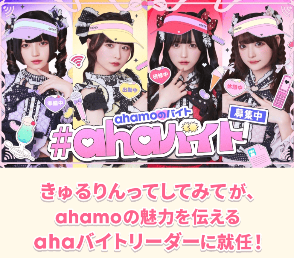 【2025年12月】ahamoの最新キャンペーン全部まとめ！今なら2万円分のdポイント還元 | モバイルDASH