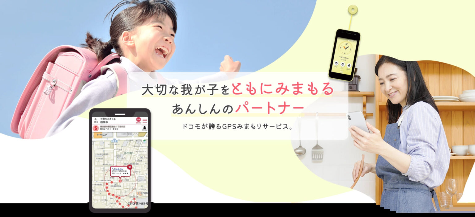 ドコモのキッズ携帯SH-03Mって実際どうなの？使用感やできること全部まとめてみた！ | モバイルDASH