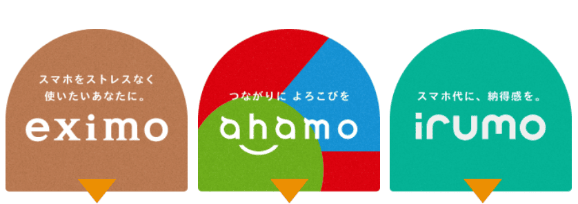irumoの料金プランどれがいい？デメリットや家族割についても解説 | モバイルDASH