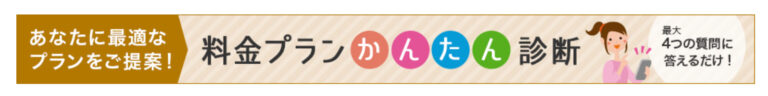 IIJmio(アイアイジェイミオ)の料金プランどれがいい？通話料や初期費用についても解説 | モバイルDASH