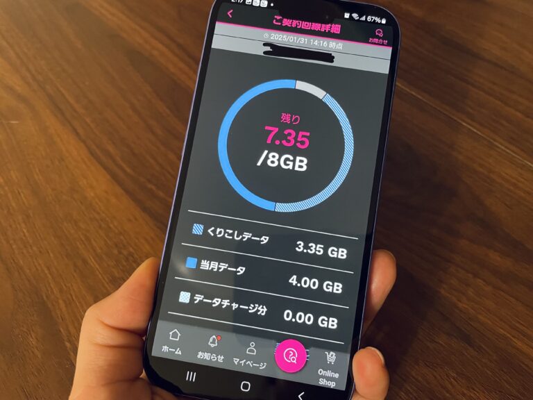 auからUQモバイルに乗り換えて後悔？デメリットや最適タイミング/メールアドレスについても解説 | モバイルDASH