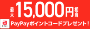 【2025年8月】LIBMOの最新キャンペーン情報まとめ！ | モバイルDASH