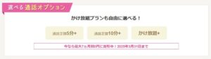 IIJmio(アイアイジェイミオ)の料金プランどれがいい？通話料や初期費用についても解説 | モバイルDASH