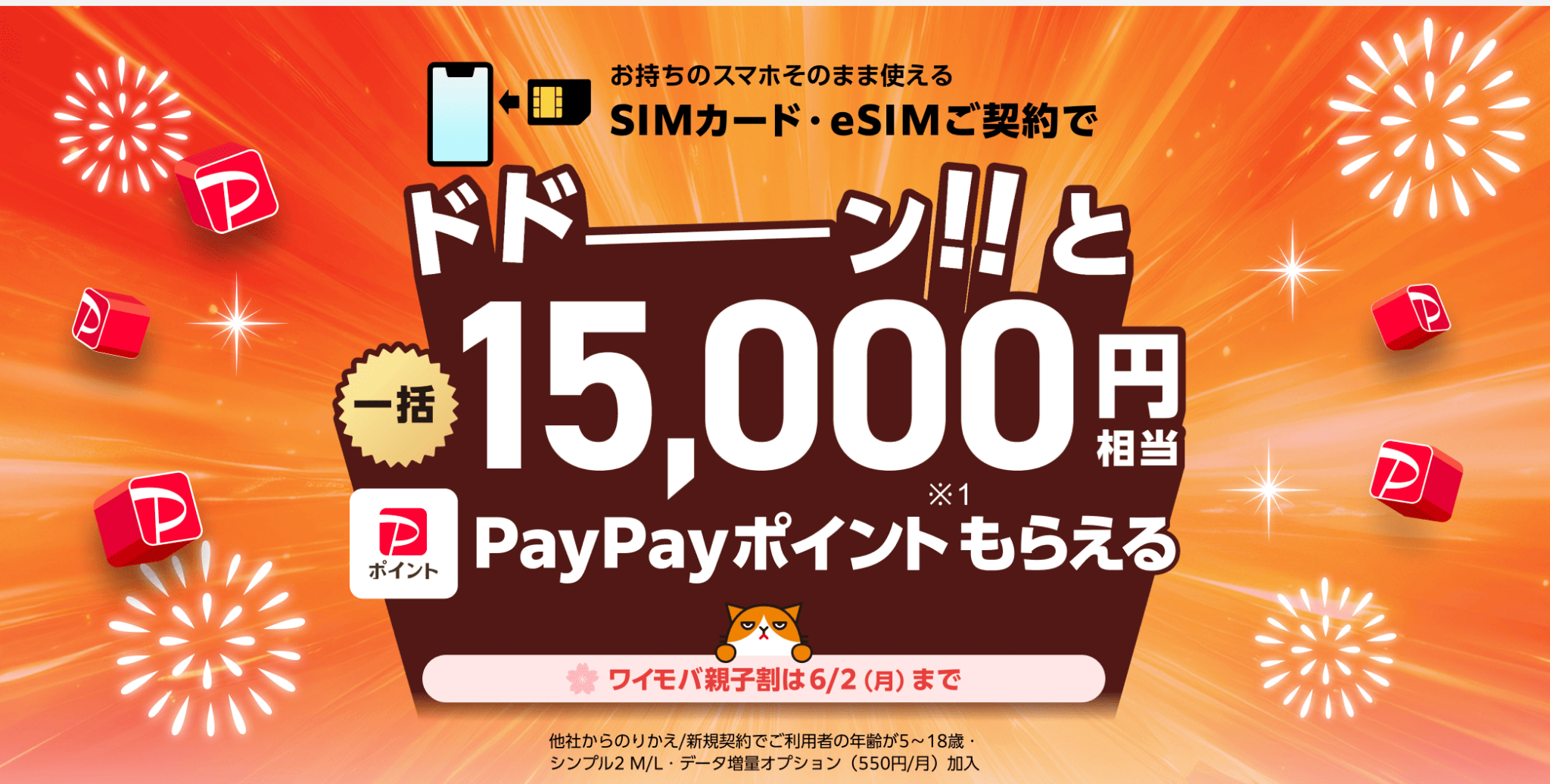 【2025年最新】LINEMO vs ワイモバイルを比較！速度や料金あなたに最適なのはどっち？ | モバイルDASH