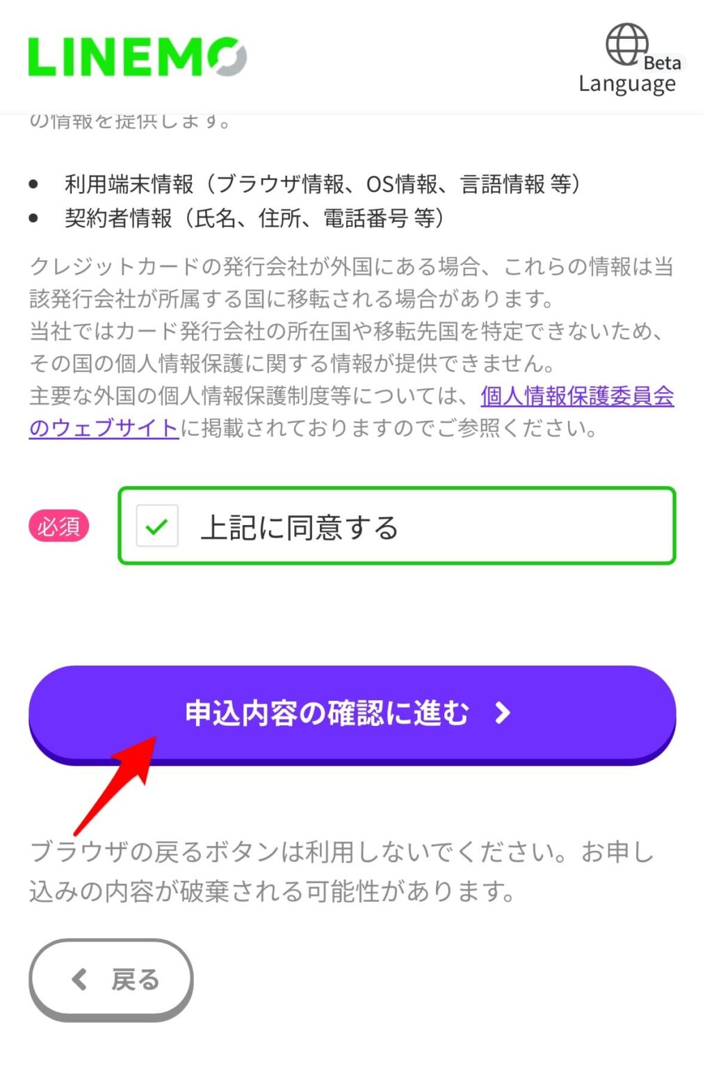 LINEMOでeSIM↔︎物理SIMの変更方法！手数料やアクティベートできないときの対処法も | モバイルDASH