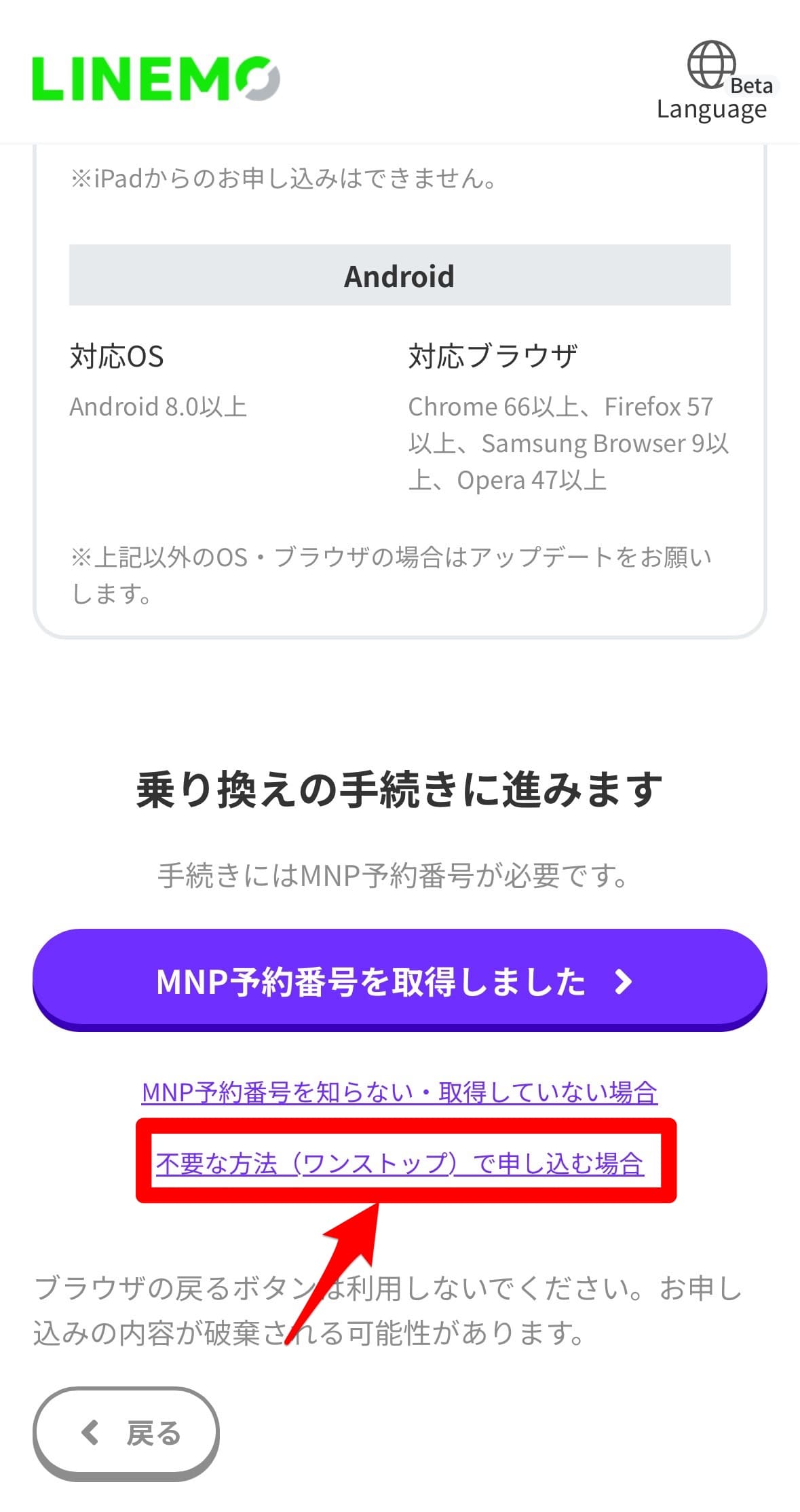 LINEMOでeSIM↔︎物理SIMの変更方法！手数料やアクティベートできないときの対処法も | モバイルDASH