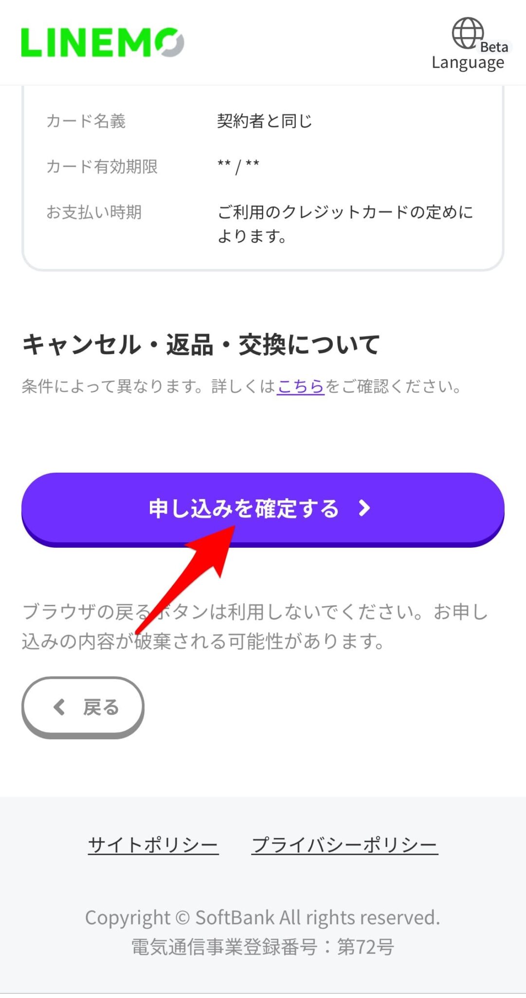 LINEMOでeSIM↔︎物理SIMの変更方法！手数料やアクティベートできないときの対処法も | モバイルDASH