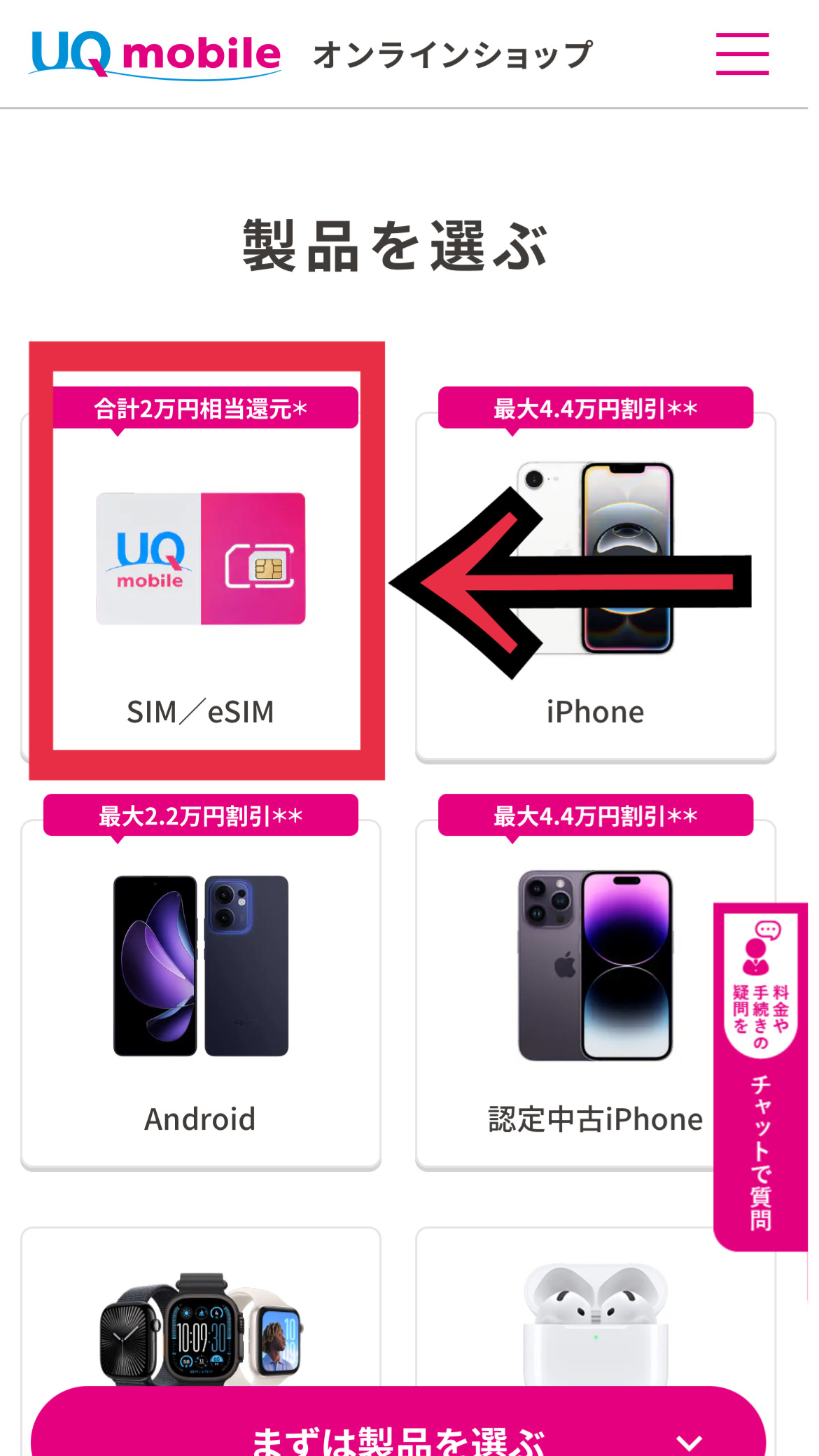 iPhone17をUQモバイルで使う方法！設定・発売状況・キャンペーンまとめ | モバイルDASH