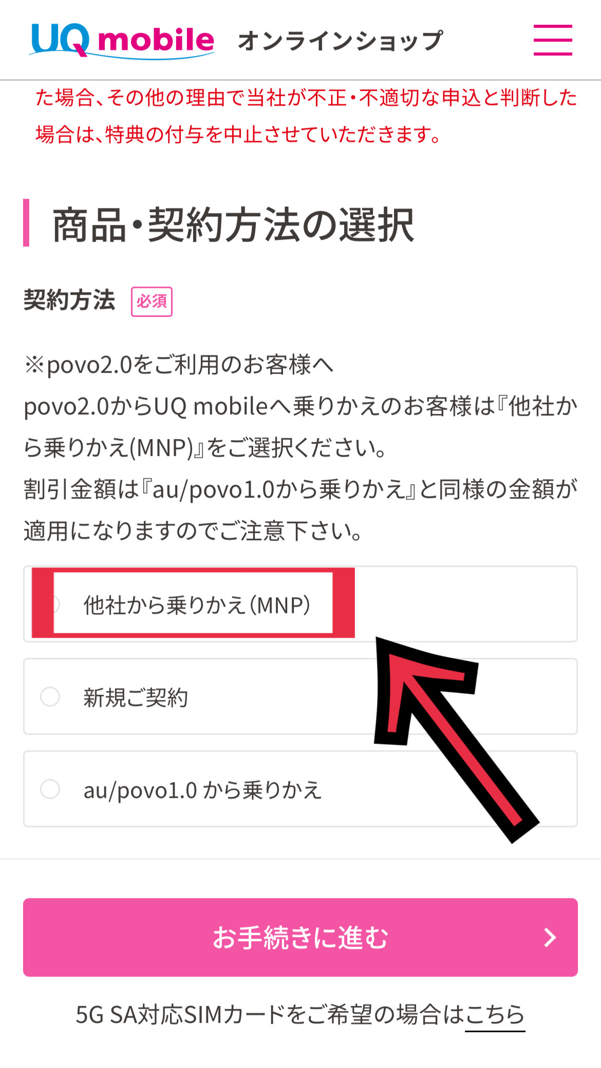 iPhone17をUQモバイルで使う方法！設定・発売状況・キャンペーンまとめ | モバイルDASH