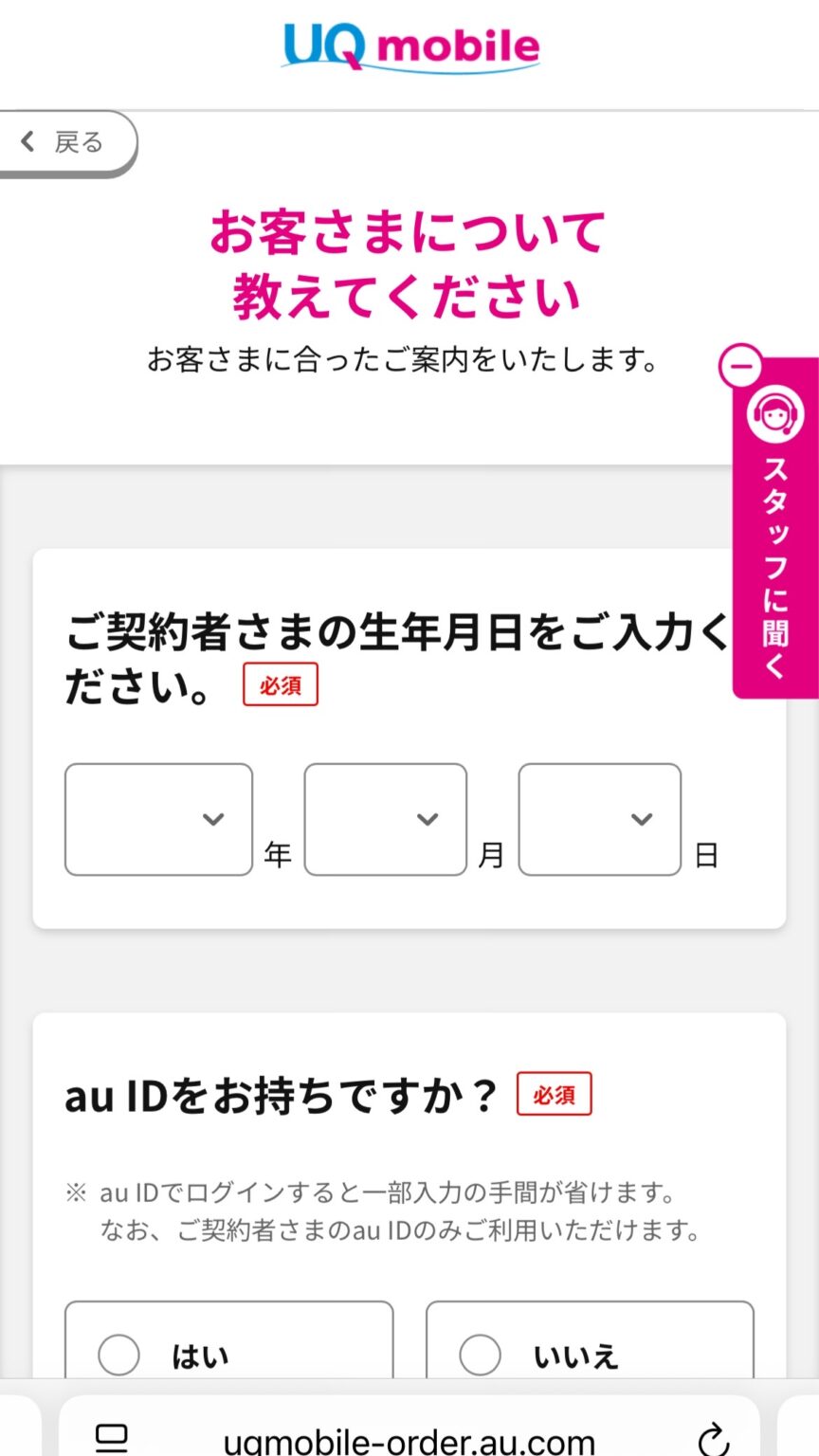 iPhone17をUQモバイルで使う方法！設定・発売状況・キャンペーンまとめ | モバイルDASH