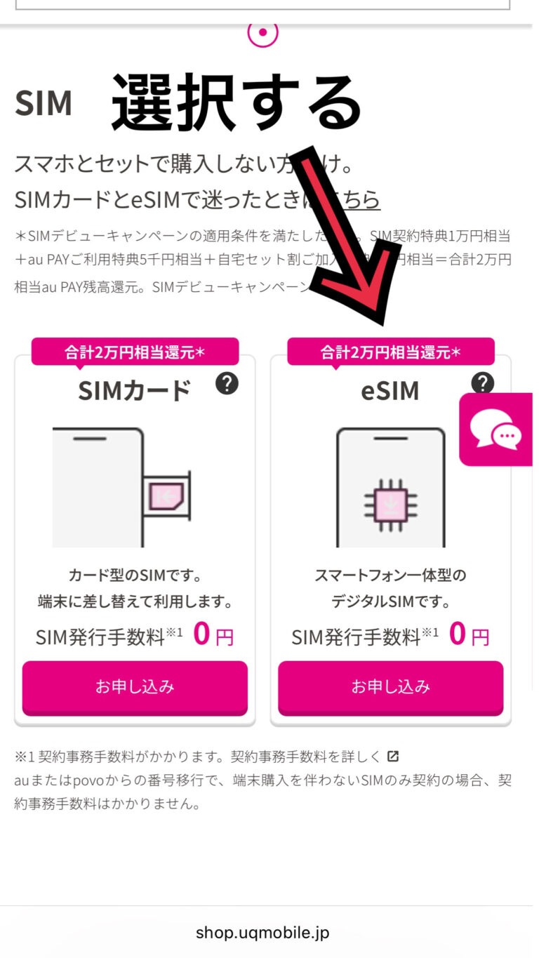 iPhone17をUQモバイルで使う方法！設定・発売状況・キャンペーンまとめ | モバイルDASH