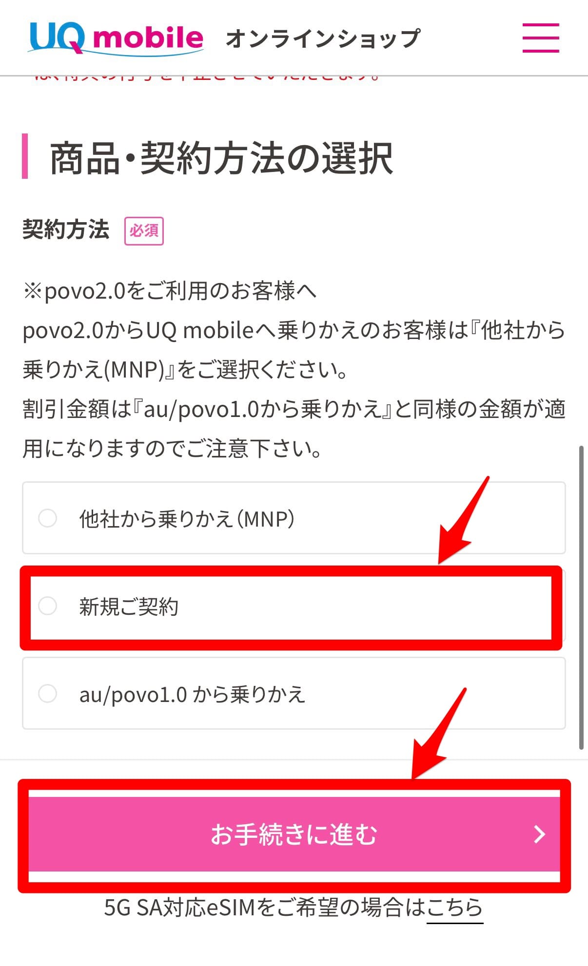 UQモバイルの機種変更を自分でやる方法！iPhoneの場合や価格/キャンペーンも解説 | モバイルDASH