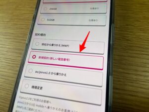 UQモバイルの機種変更を自分でやる方法！iPhoneの場合や価格/キャンペーンも解説 | モバイルDASH