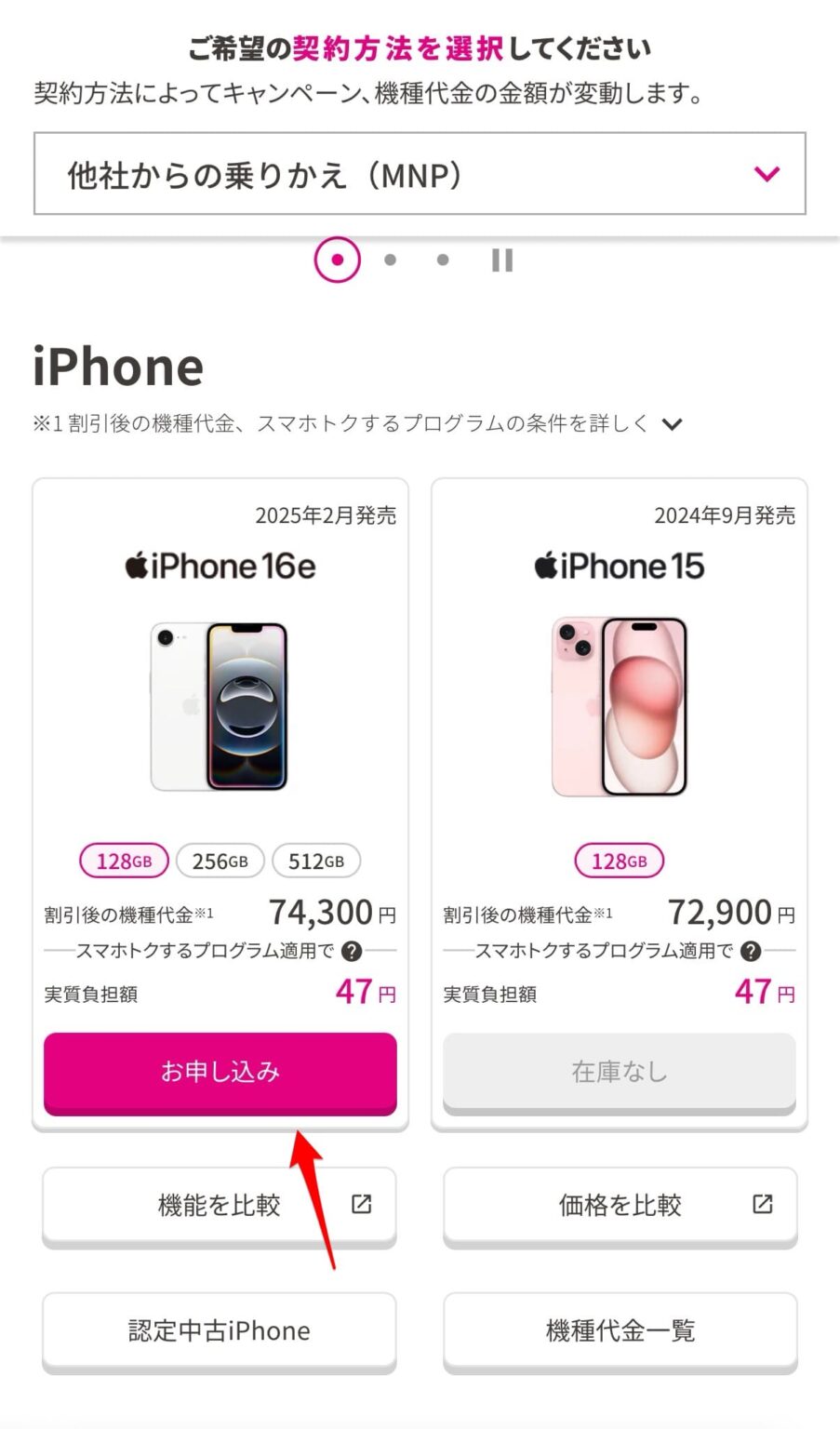 UQモバイルの機種変更を自分でやる方法！iPhoneの場合や価格/キャンペーンも解説 | モバイルDASH