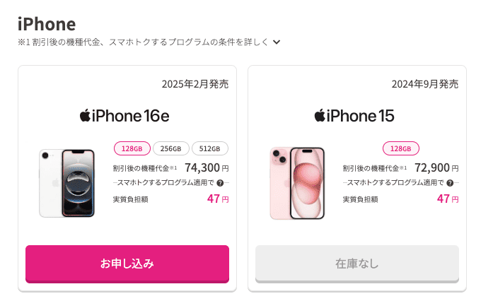 iPhone17をUQモバイルで使う方法│設定・発売状況・キャンペーンまとめ | モバイルDASH