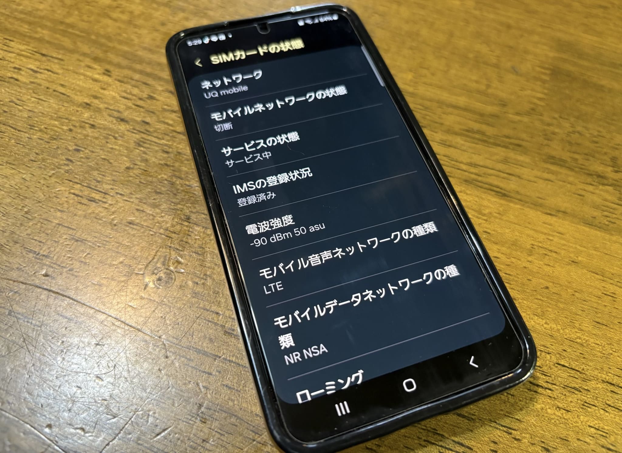 UQモバイルの機種変更を自分でやる方法！iPhoneの場合や価格/キャンペーンも解説 | モバイルDASH