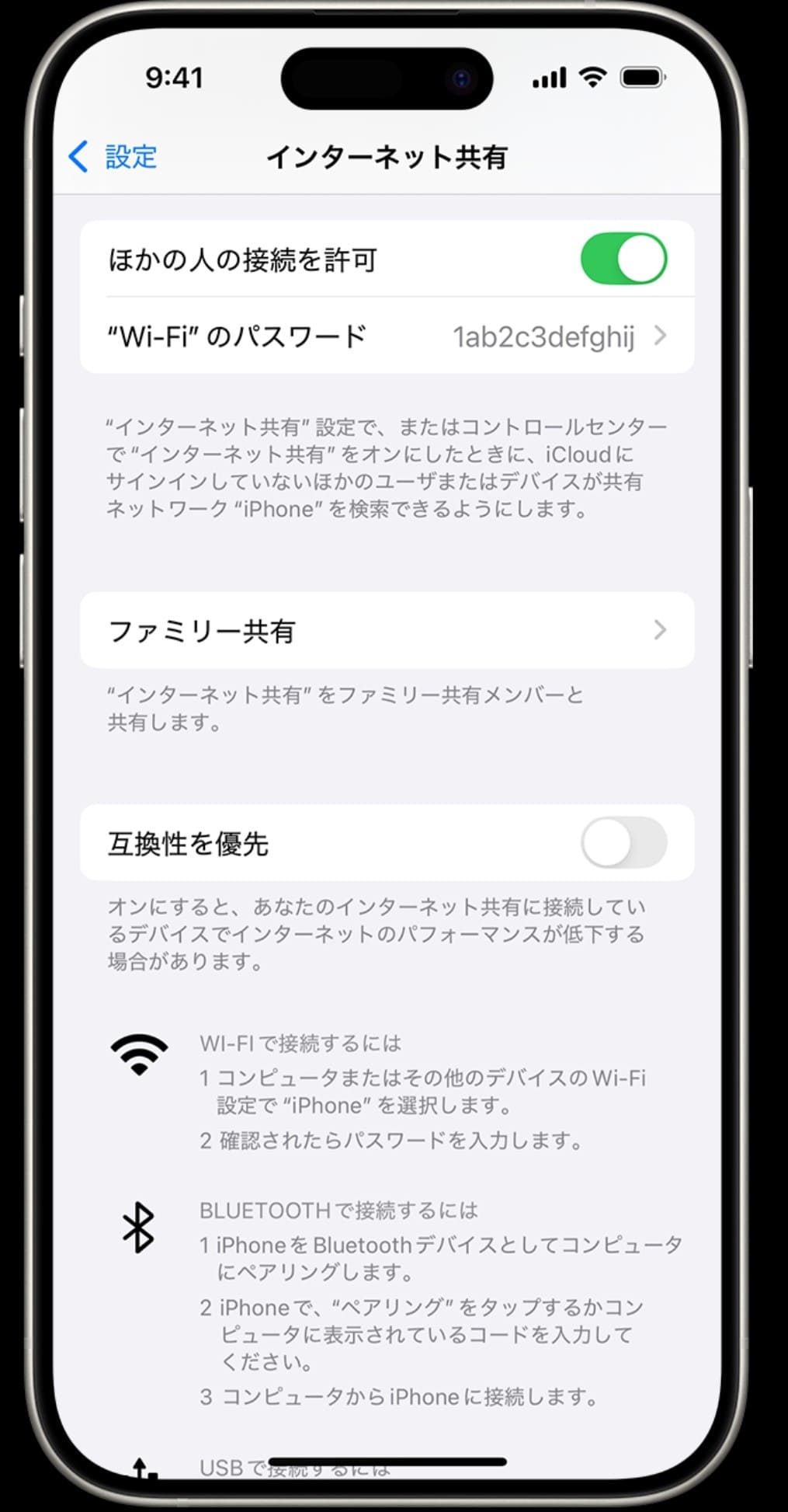 UQモバイルのテザリングのやり方！できない原因と対処法も解説 | モバイルDASH