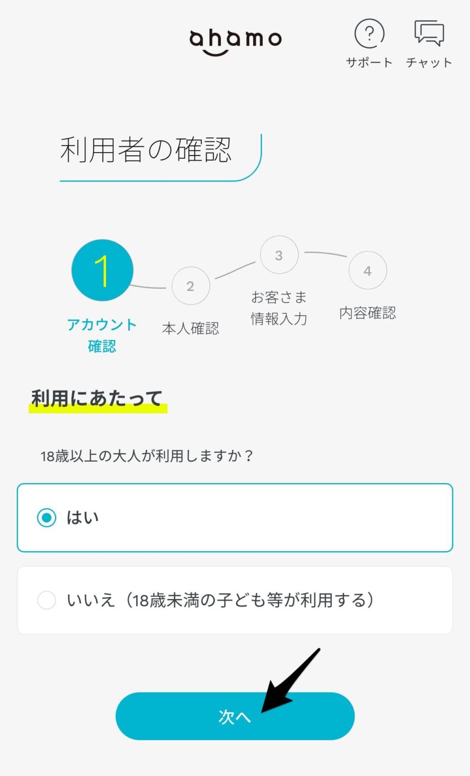 ahamoへの乗り換え手順と注意点まとめ！キャンペーン活用のコツや機種変更のやり方も解説 | モバイルDASH
