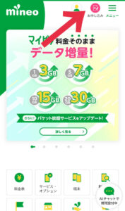 mineoのMNP乗り換え手順を解説！タイミングや回線切り替えができない時の対処法も | モバイルDASH