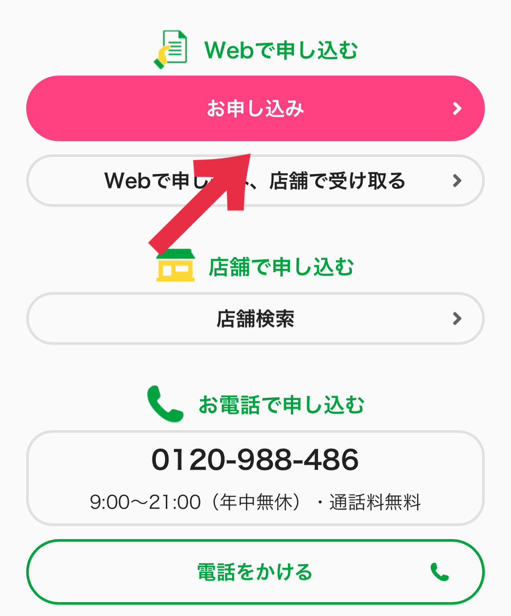 mineoのMNP乗り換え手順を解説！タイミングや回線切り替えができない時の対処法も | モバイルDASH