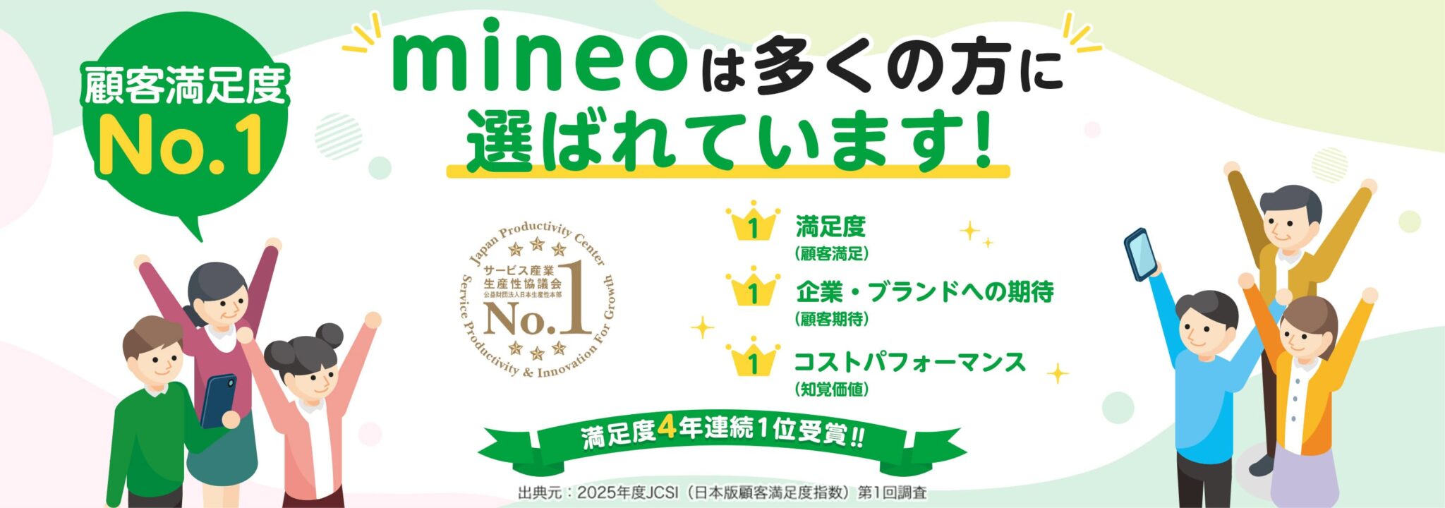 mineoのMNP乗り換え手順を解説！タイミングや回線切り替えができない時の対処法も | モバイルDASH
